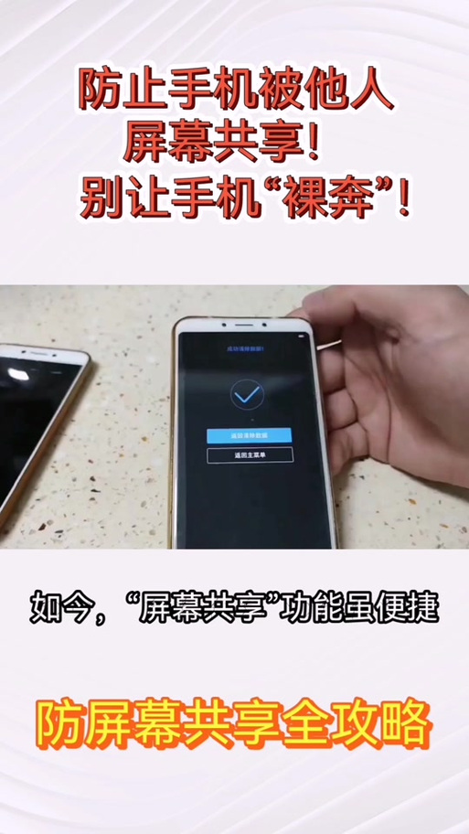 苹果手机有隐私模式吗图标