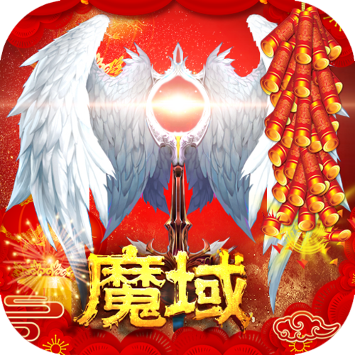 魔域手游满v无限魔石版图标
