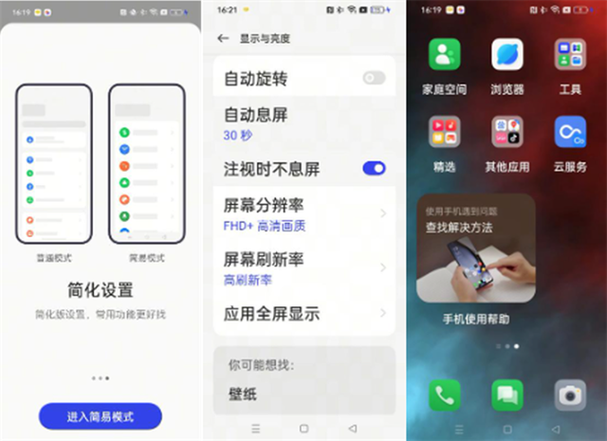 oppo 无障碍图标