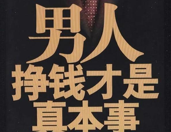 什么好挣钱截图