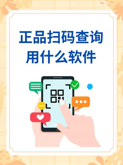 正品查询扫一扫图标