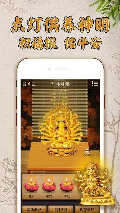 听佛经app1001听佛经app图标