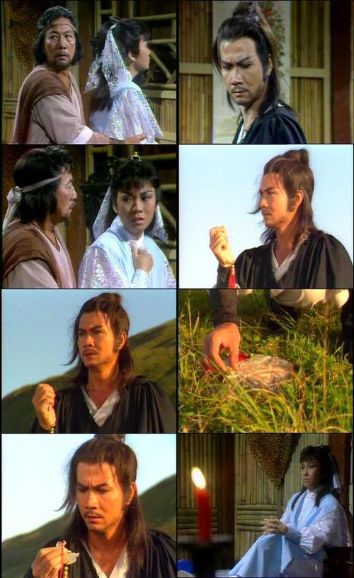 老版天涯明月刀1985免费截图