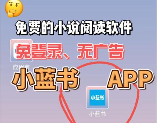 小蓝书电子版(免费)图标