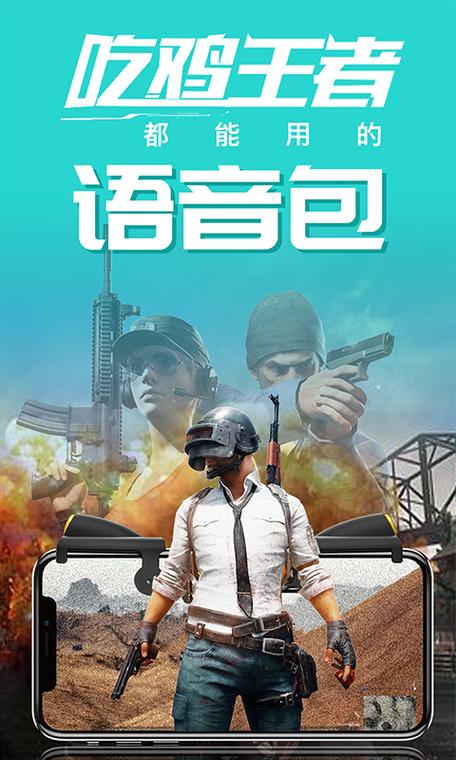 皮皮语音包变声器图标