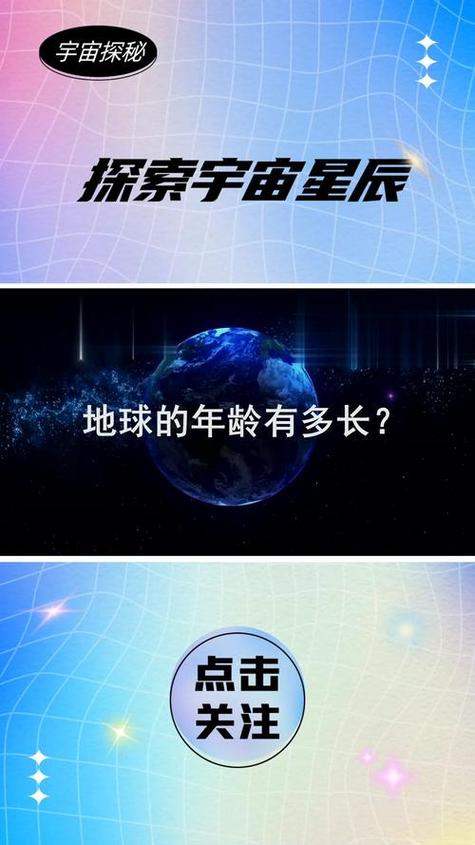 地球多少岁死亡图标