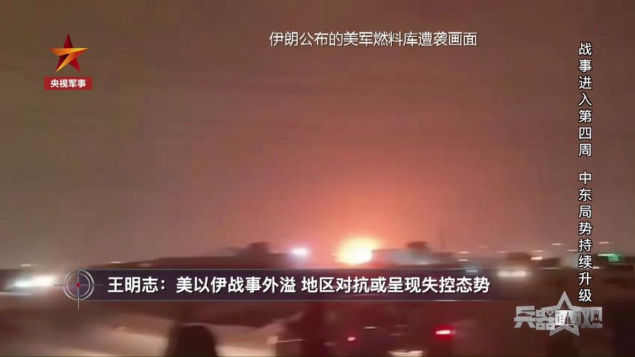 伊朗:美将世界推向失控边缘截图