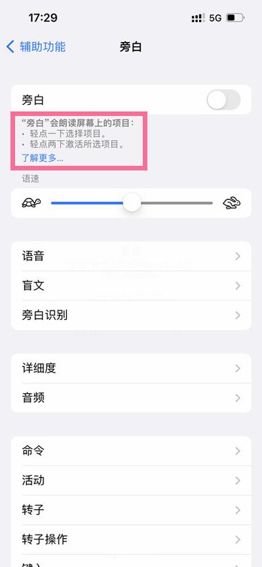 读旁白的软件截图
