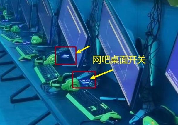 去网吧开机图标