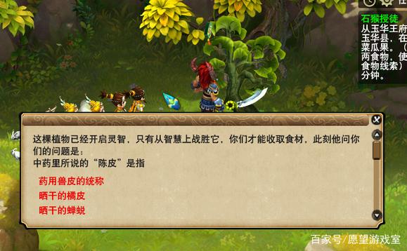 石猴授徒副本攻略图标