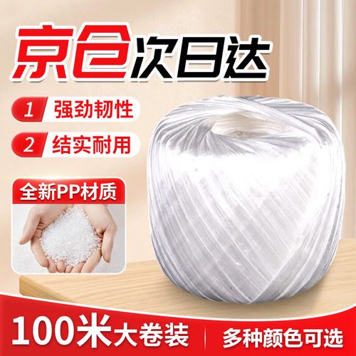 贝傅特捆扎绳捆草绳图标