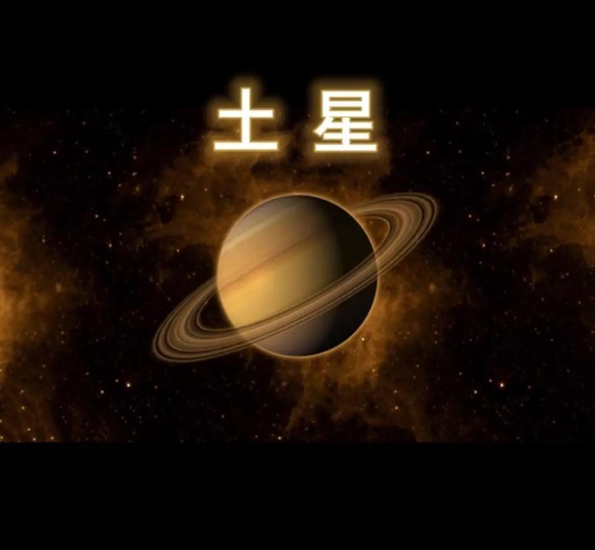 MC是土星吗截图