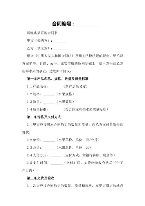 卖菠萝合同图标