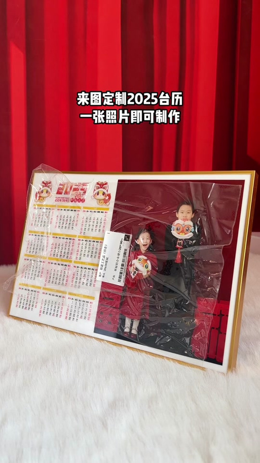 台历相册