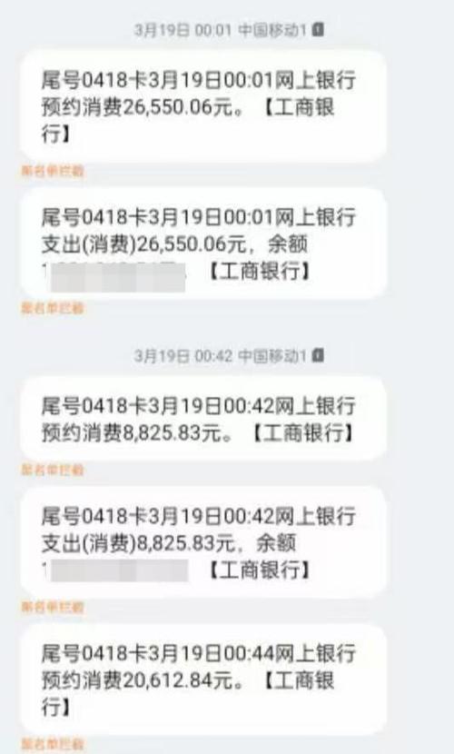 银行卡的钱被别人转走了能找回来吗截图