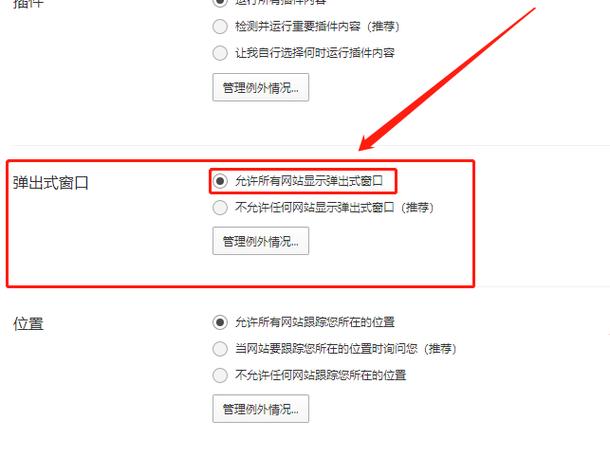 QQ浏览器管家拦截页面图标