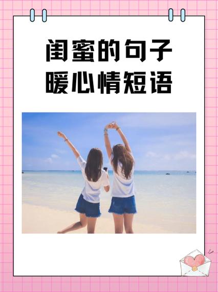 亲姐妹快乐开心短句图标