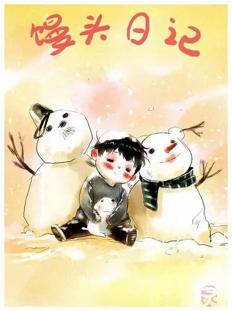 馒头日记馒头的身世图标