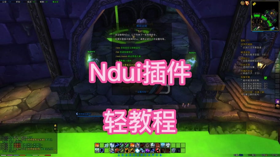 ndui和elvui哪个好用截图