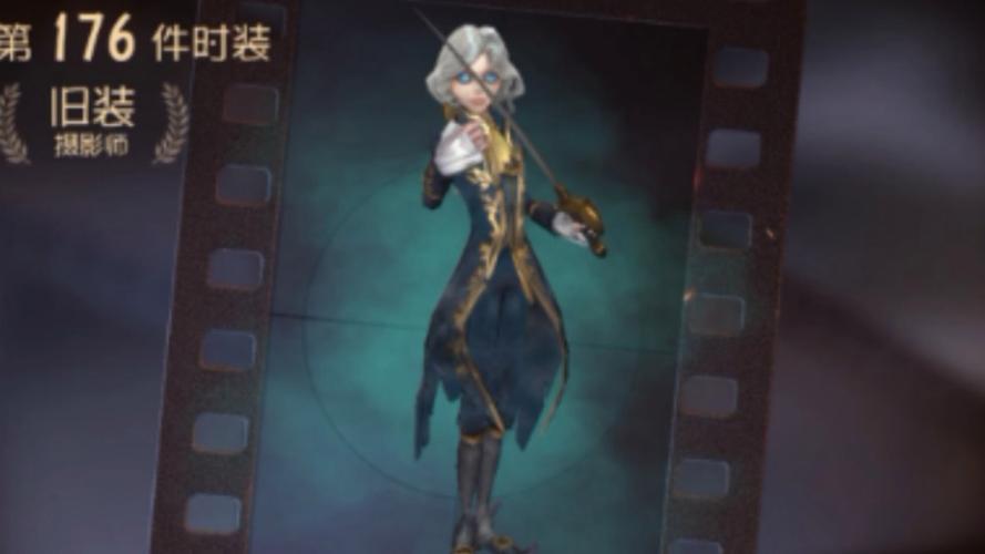 第五人格约瑟夫旧装图标