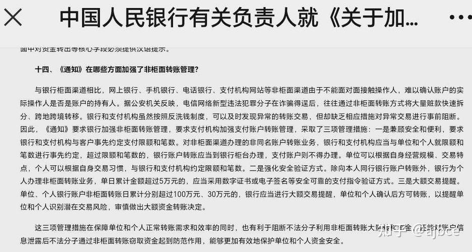 银行卡只能进不能出严重吗图标