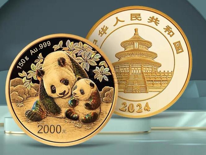 熊猫金币是什么图标