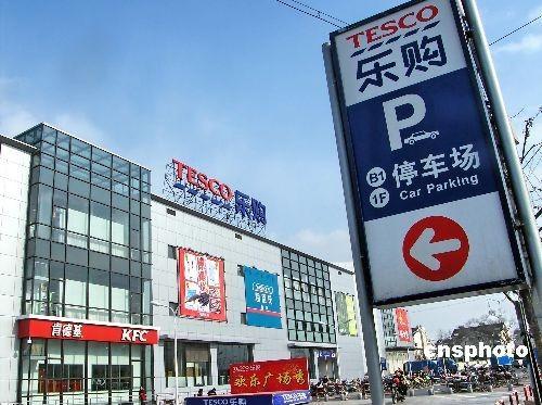乐购商城一万二截图