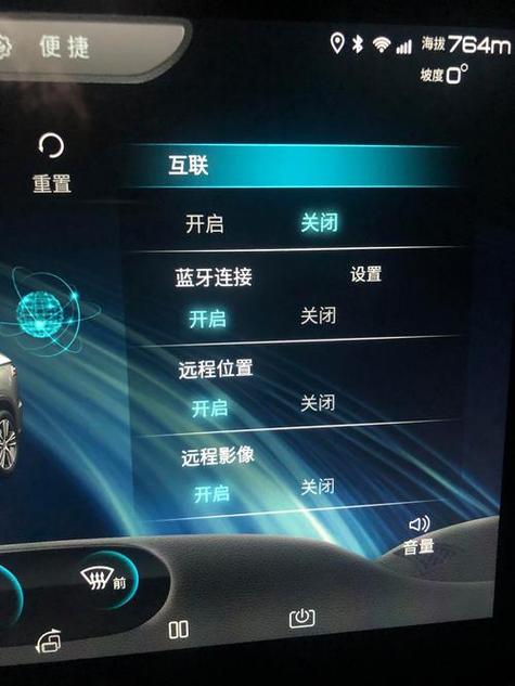比亚迪宋pro蓝牙音乐截图