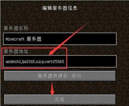 我的世界服务器ip地址大全1.12.2图标