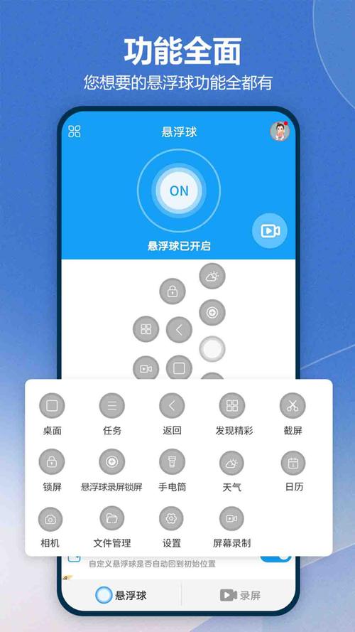 录屏悬浮球不显示图标