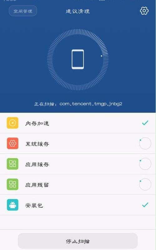 华为手机应用清理缓存图标