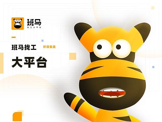 斑马公司招聘信息图标
