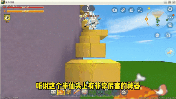 半仙迷你世界神器截图
