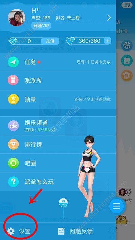 派派最新的服务器叫什么截图