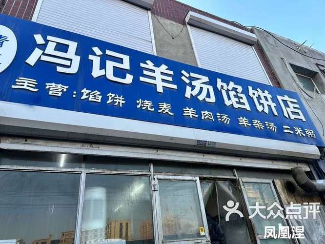 长春馅饼十大名牌排名图标