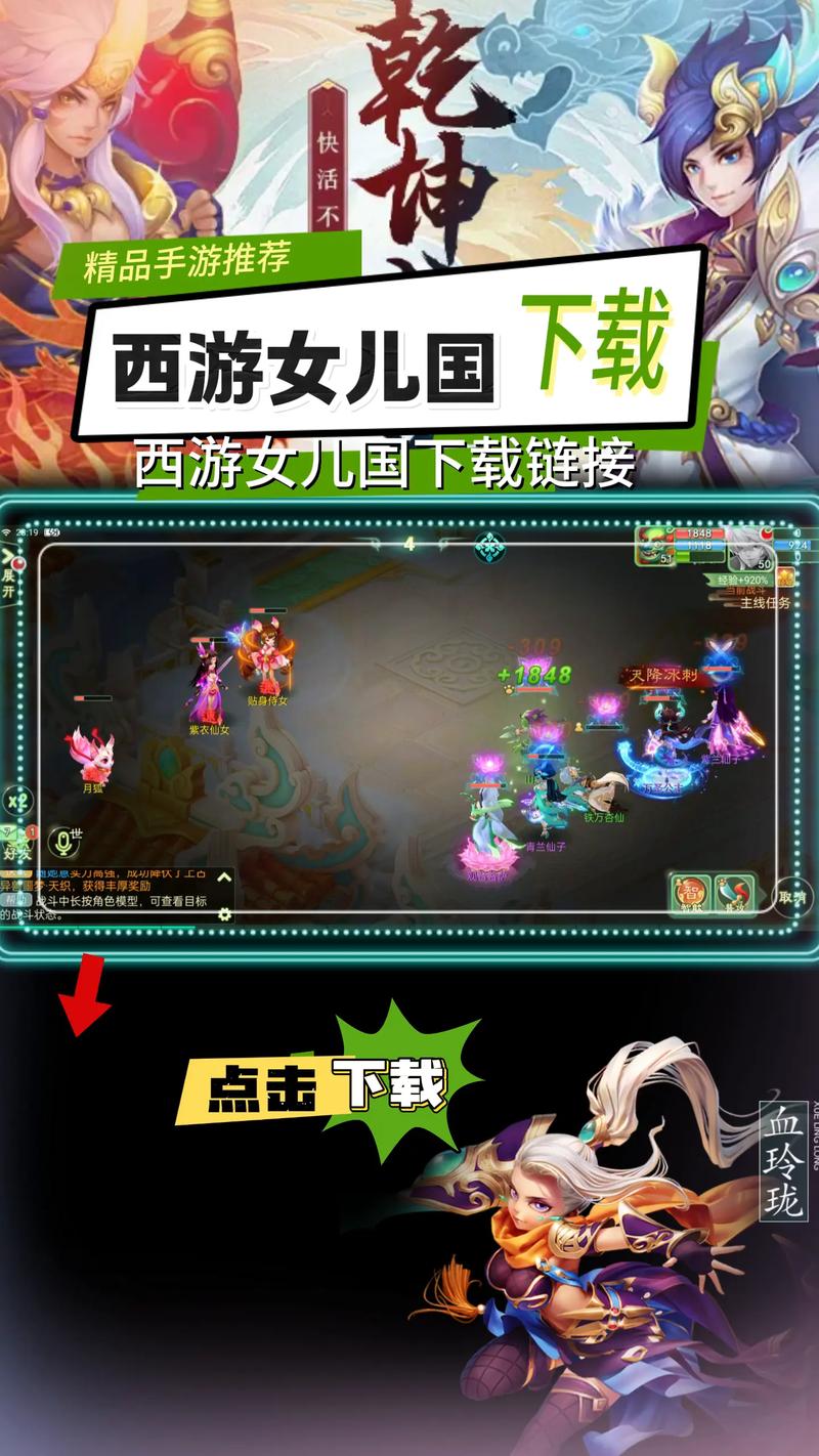 西游女儿国官网手游图标