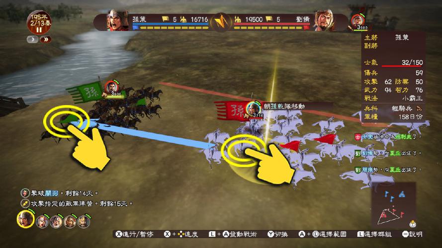 ns三国志13简体中文图标