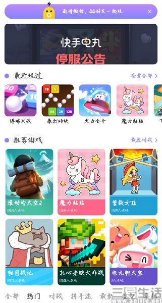 快手电丸丸图标