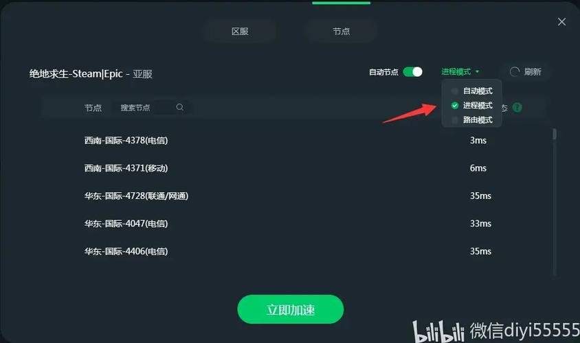 迅游手游加速下载官网图标