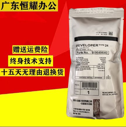 理光打印机5002说明书