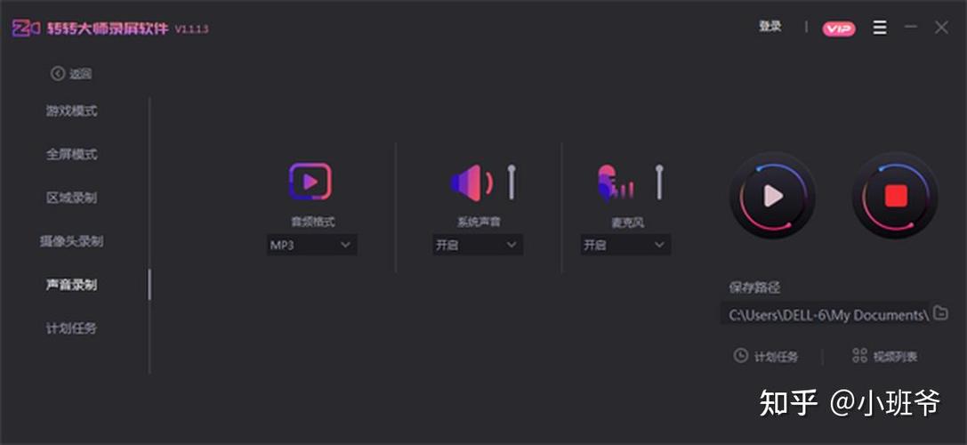 录屏软件推荐清晰免费图标