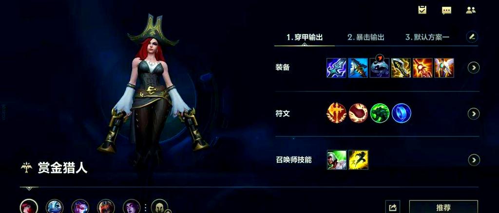 无限火力女枪ap出装图标