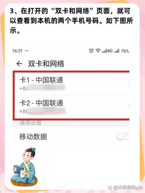 查自己副卡位置的方法截图