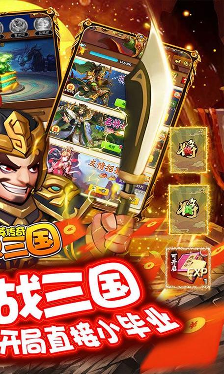 战三国群英传奇截图
