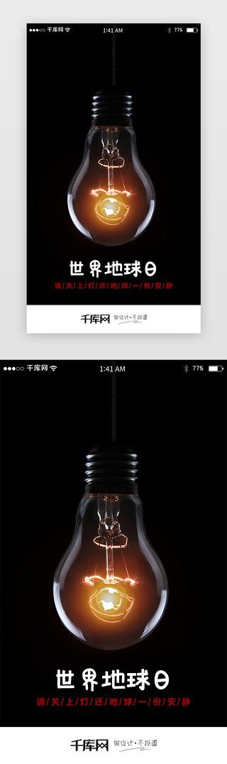 全球环保app下载安卓版图标