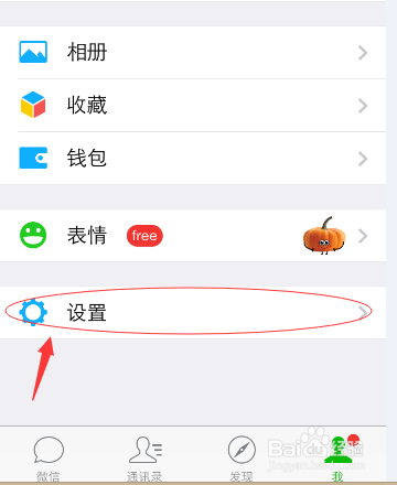 如何解除朋友圈权限设置图标