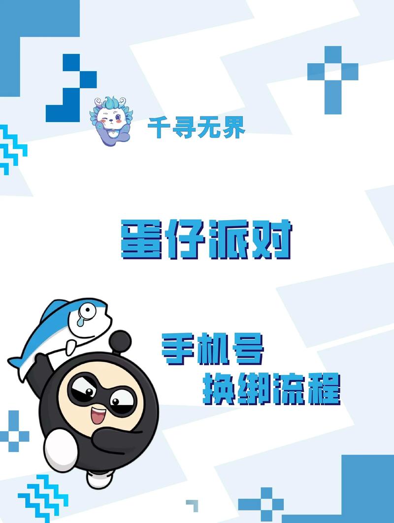 如何解除蛋仔派对支付绑定图标