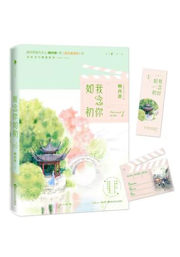 甜蜜暗恋青春校园小说图标