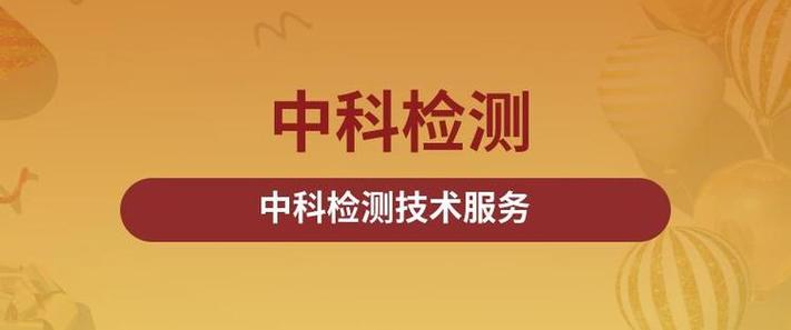 奶粉第三方检测机构