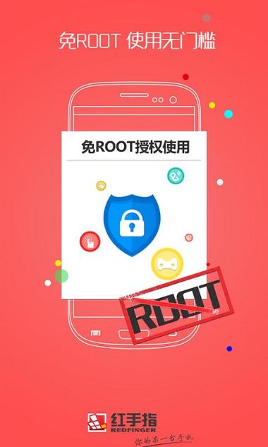 红手指云手机旧版本图标